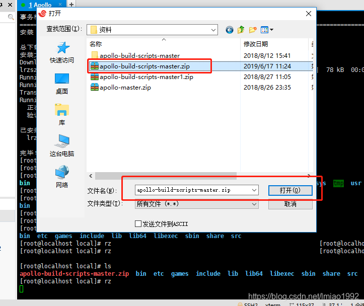 在xshell6 中传输文件到centos 7_vcenter 6 xshell上传文件-CSDN博客