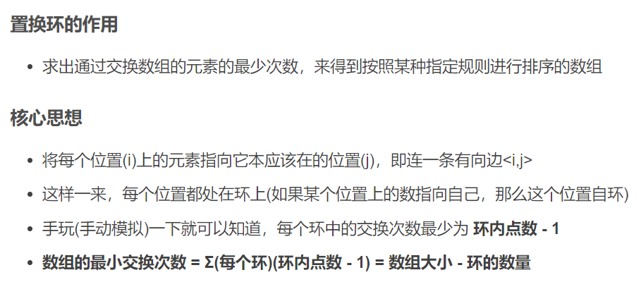 Leetcode—2471.逐层排序二叉树所需的最少操作数目【中等】（置换环解法！）-CSDN博客