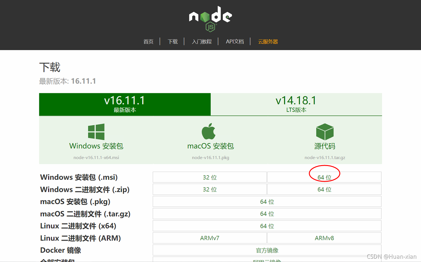 安装配置Vue开发环境（包含Node.js、Vue-cli）_安装node.js,配置淘宝镜像,搭建vue-cli开发环境.-CSDN博客