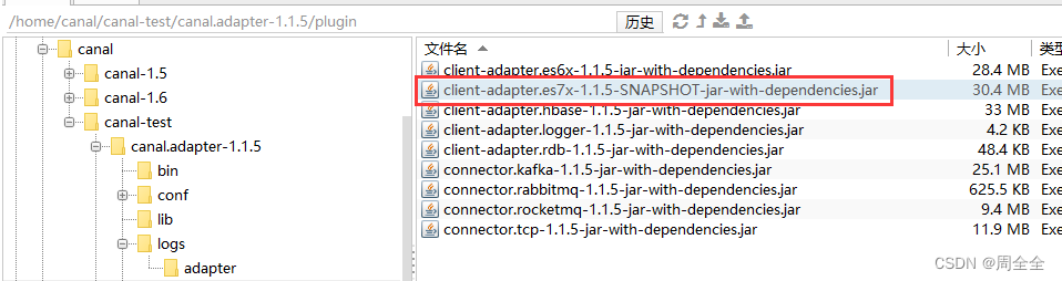 canal实时同步mysql数据到elasticsearch(部署，配置，测试)(一)_canal mysql-CSDN博客