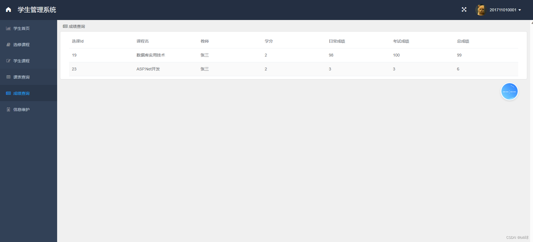 【java计算机毕设】学生选课系统 课程 班级管理 Springboot Vue Mysql 送报告 Csdn博客