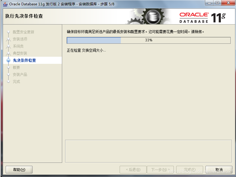 Windows下Oracle安装图解----oracle-win-64-11g 详细安装步骤_windows oracle数据库安装和配置-CSDN博客