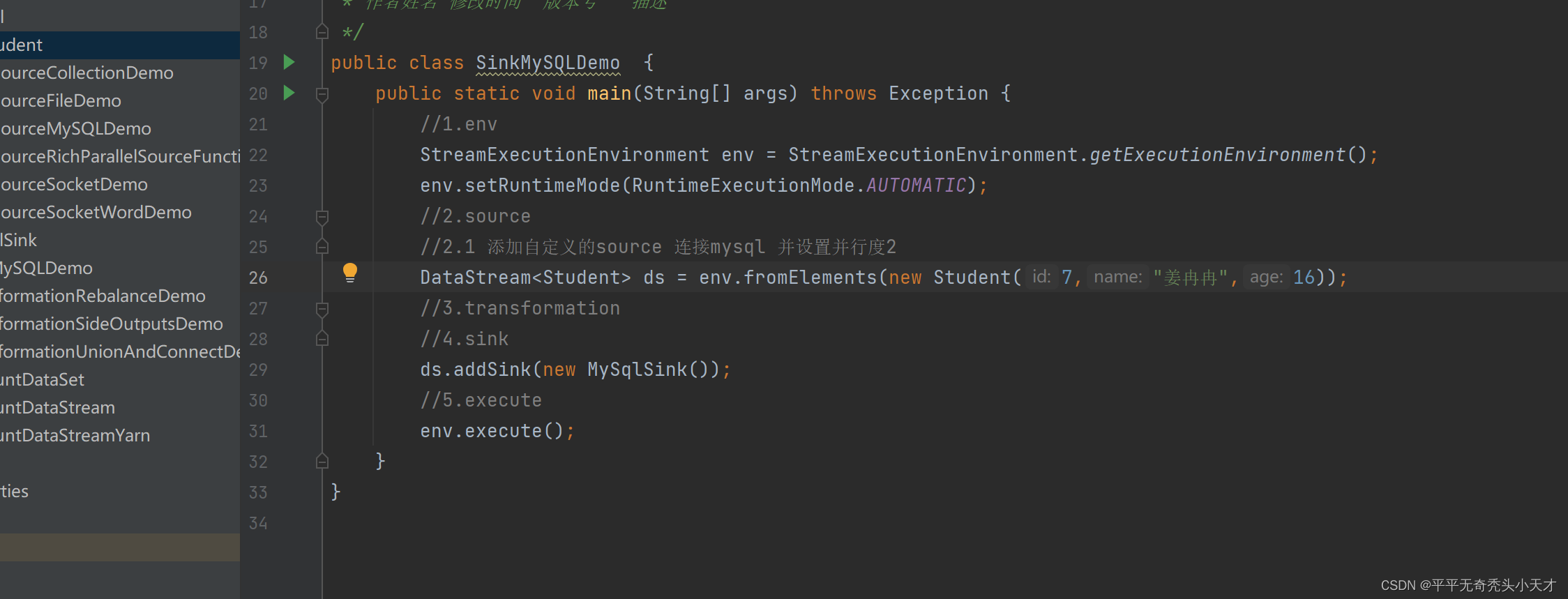Flink高手之路：Flink流批一体API开发_flink api-CSDN博客