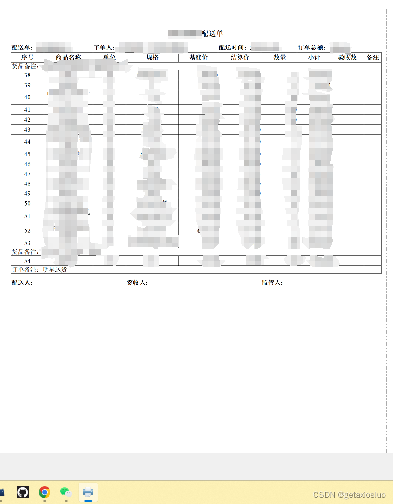 vue2使用Clodop插件打印表格，分页，每页显示页头页尾，自定义纸张大小_c-lodop vue-CSDN博客
