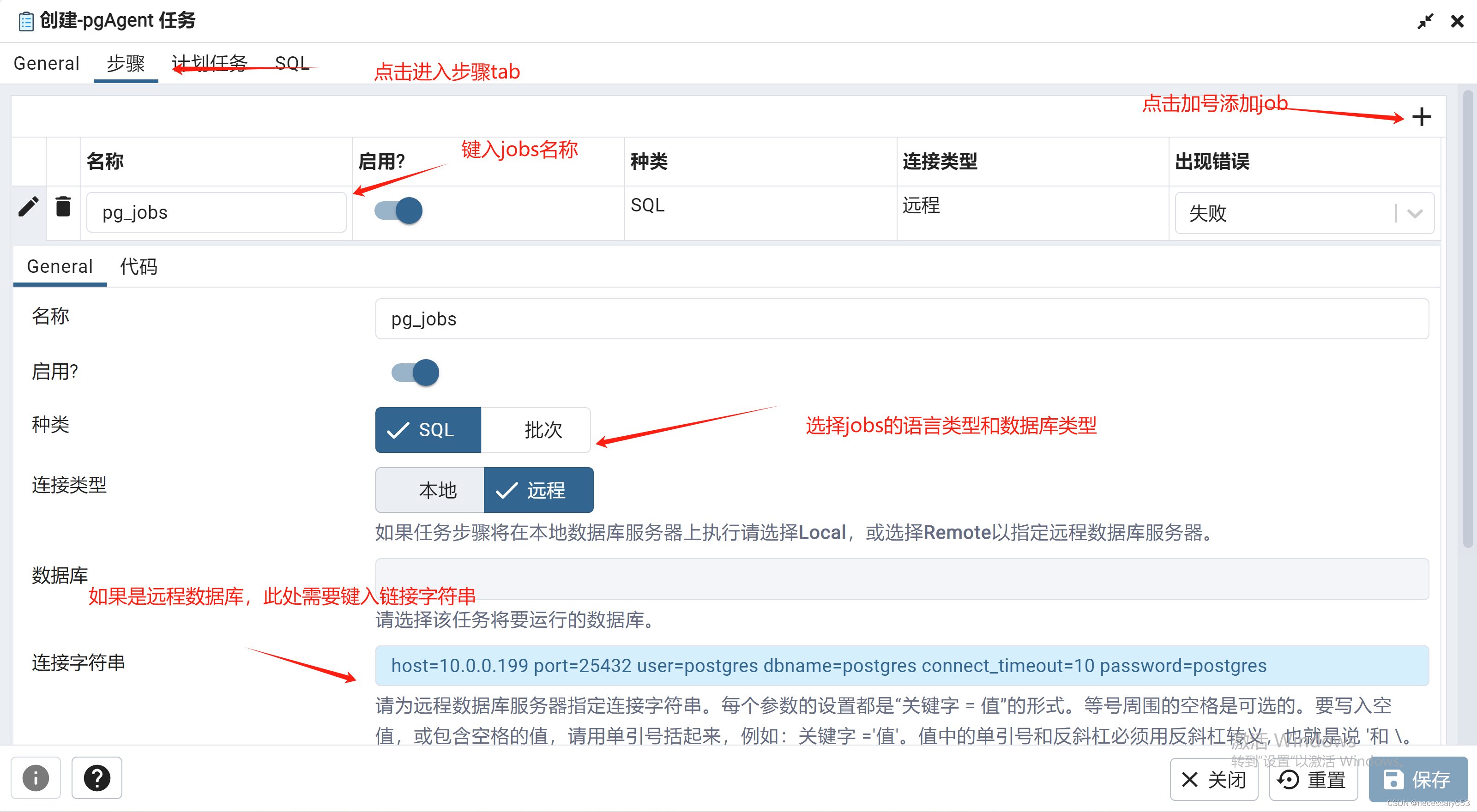 postgresql实现job的六种方法_postgresql job-CSDN博客