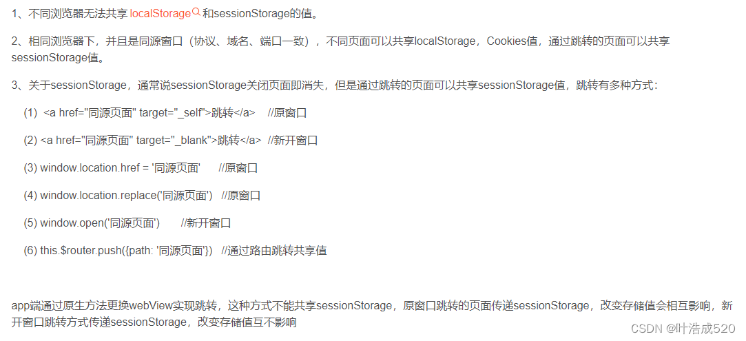 postMessage——不同源的网页直接通过localStorage/sessionStorage/Cookies——技能提升_获取不同来源 ...
