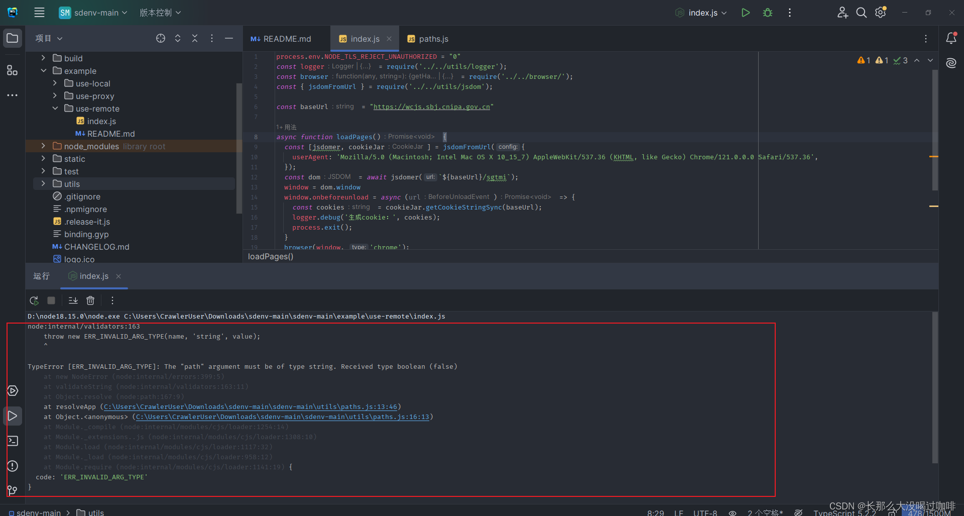 2-sdenv框架的使用-CSDN博客