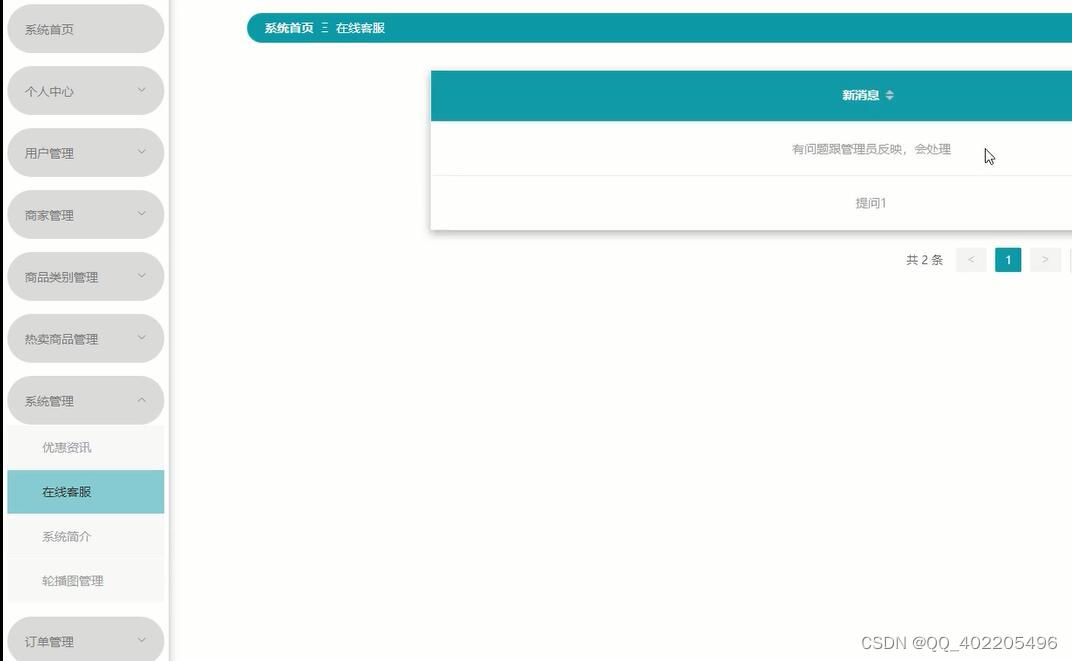 python基于vue+flask办公用品打印机耗材商城购物系统django_办公用品管理系统 python flask-CSDN博客