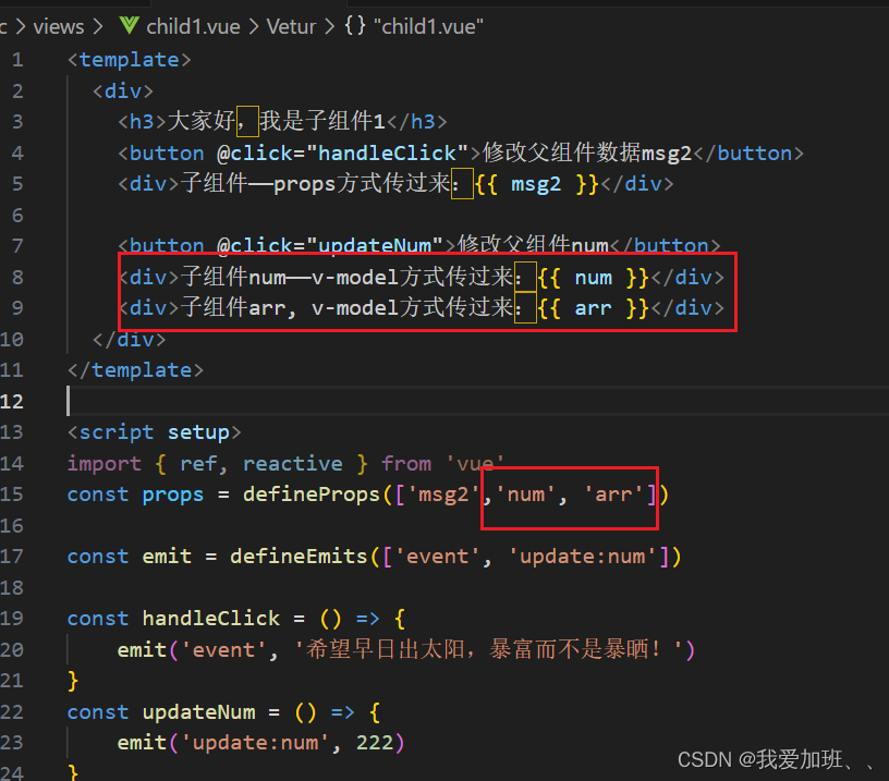 Vue3父子组件通信,子组件修改父组件传过来的值vue3子组件修改父组件值 Csdn博客