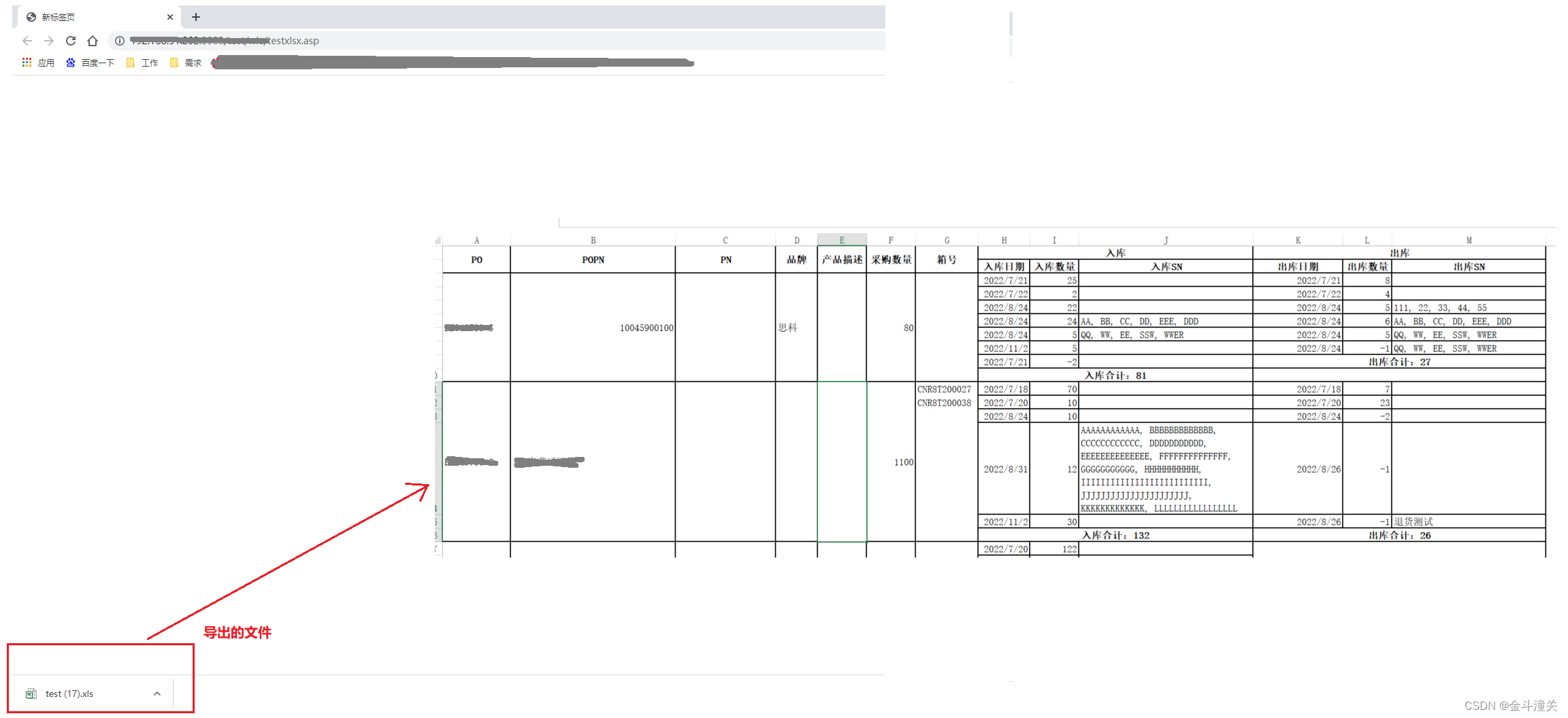 Blob把html导出为excel文件_new blob 生成excel-CSDN博客