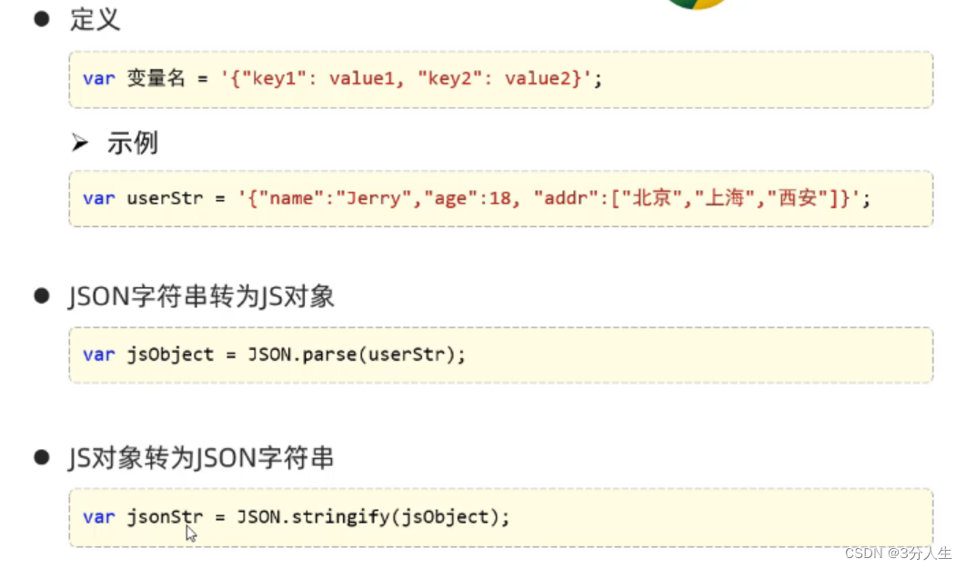js的学习-CSDN博客