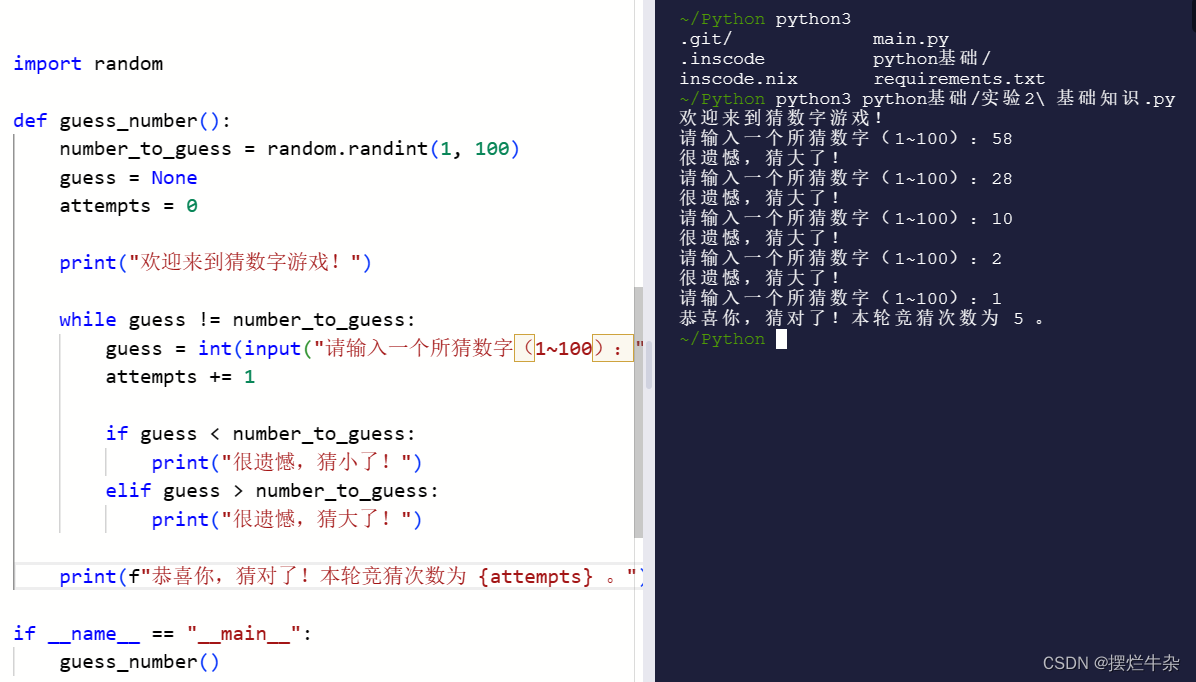 Python 实验2 Python基础知识实验 Python基本语法的应用任务2 1输出一句名言警句输出一句名言警句 命运掌握在 Csdn博客