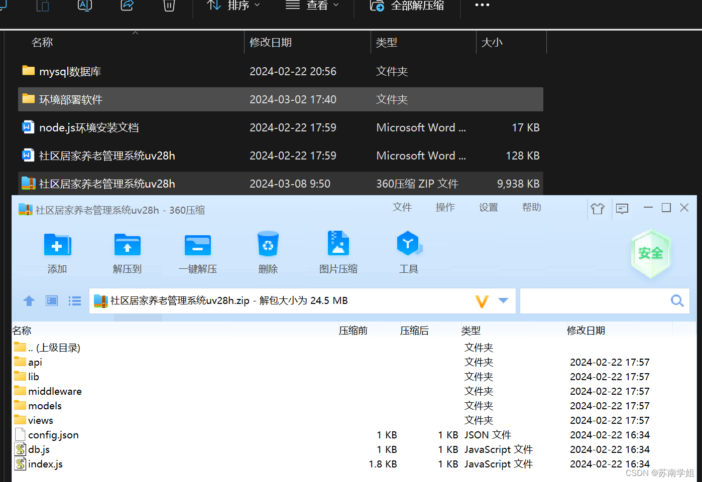 Nodevue毕设社区居家养老管理系统（程序mysqlexpress）基于vuejs的空巢老人健康管理系统设计与实现的发展趋势 Csdn博客