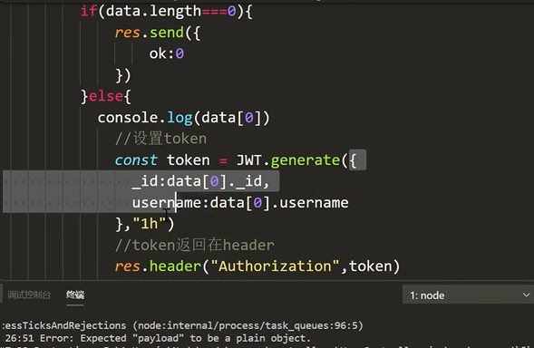 前端学习笔记202311学习笔记第一百贰拾肆天-nodejs-登录鉴权-JWT鉴权之6-CSDN博客