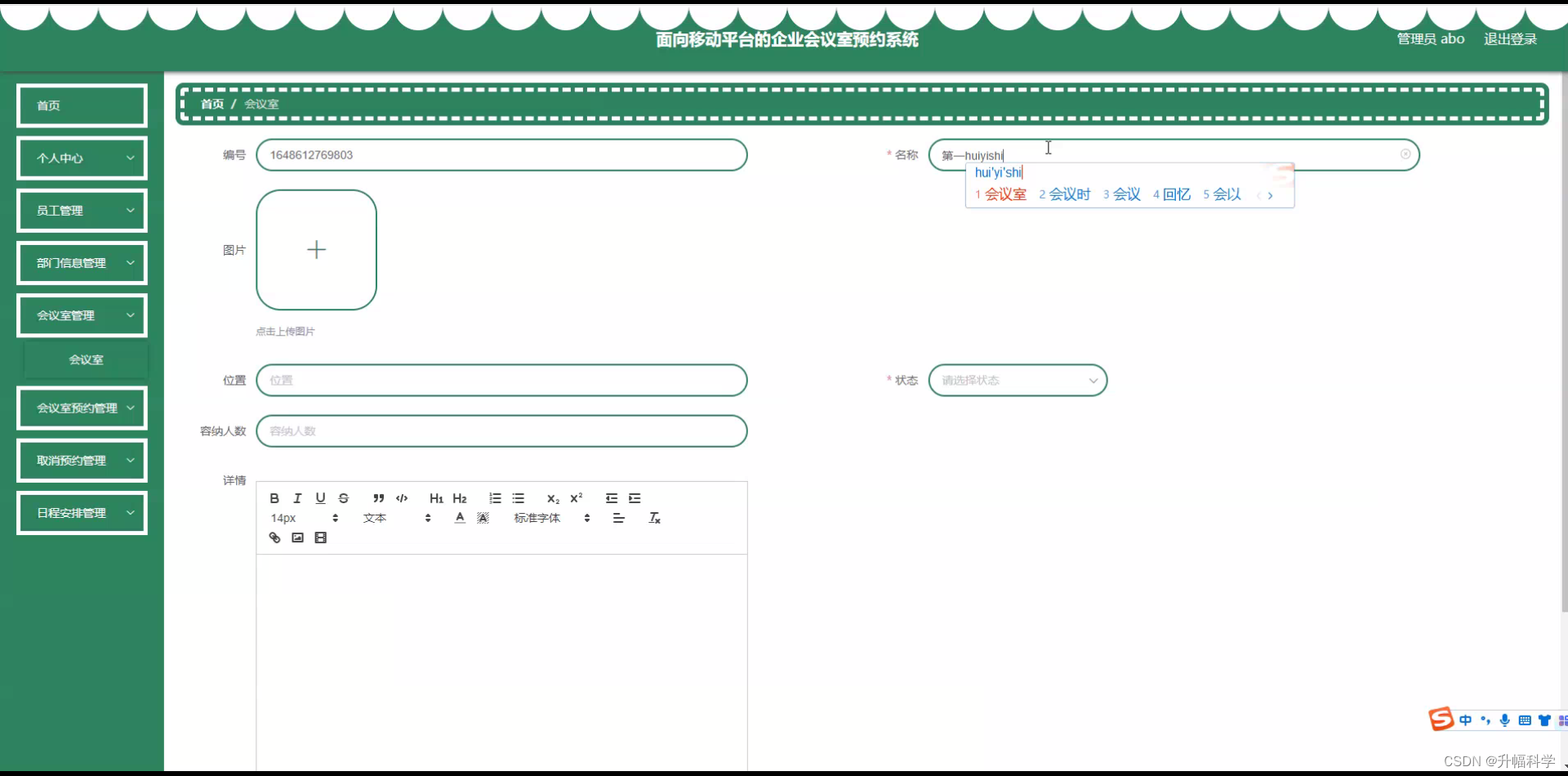 [附源码]java+ssm计算机毕业设计java企业会议室预约系统的设计与实现3j969【源码、数据库、LW、部署】_java 会议预约系统源码-CSDN博客
