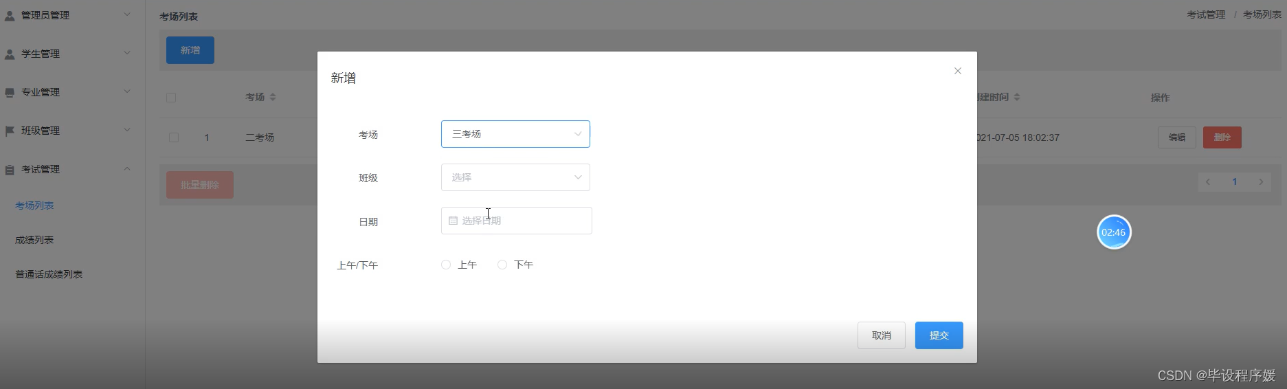 学生信息化管理小程序 计算机毕业设计 Springboot学生信息化管理系统学生信息管理系统小程序 Csdn博客