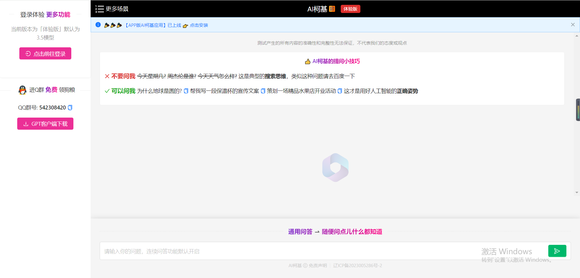 (ChatGPT、Al柯基、Al Web、ChatGPT4.0中文网、VIVI-Al)分享好用的ChatGPT_vivi ai-CSDN博客