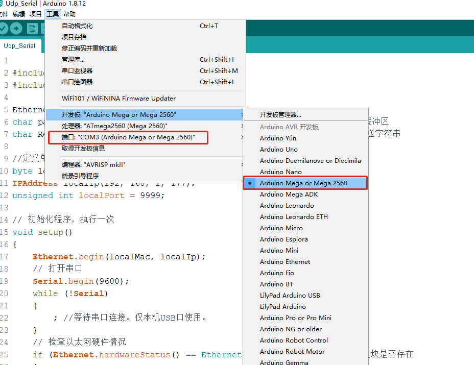 Arduino中以太网Udp通信_arduino udp-CSDN博客