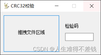 【C# 实现文件右键获取CRC32校验码】_c# crc32-CSDN博客