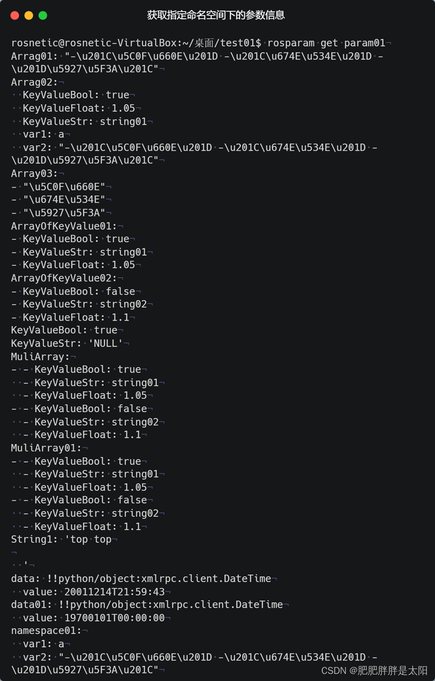 ROS中rosparam命令行指令详解_rosparam指令-CSDN博客