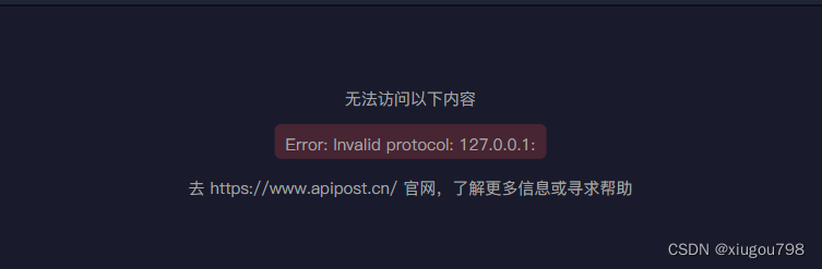 ApiPost 无法访问以下内容Error: Invalid protocol: 127.0.0.1:_apipost无法访问以下内容-CSDN博客