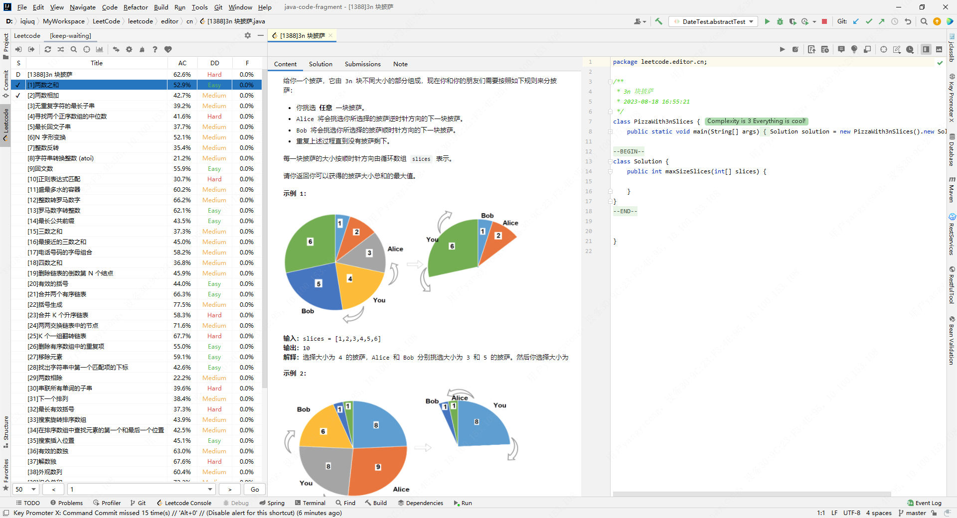 IntelliJ IDEA插件LeetCode Editor的配置和使用-CSDN博客
