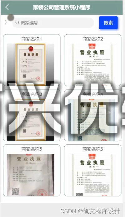 Springboot计算机毕业设计家装公司管理系统小程序【附源码】开题论文mysql程序部署家装施工小程序源码 Csdn博客