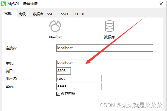 Navicat连接本地数据库问题：IP地址限制与解决,-CSDN博客