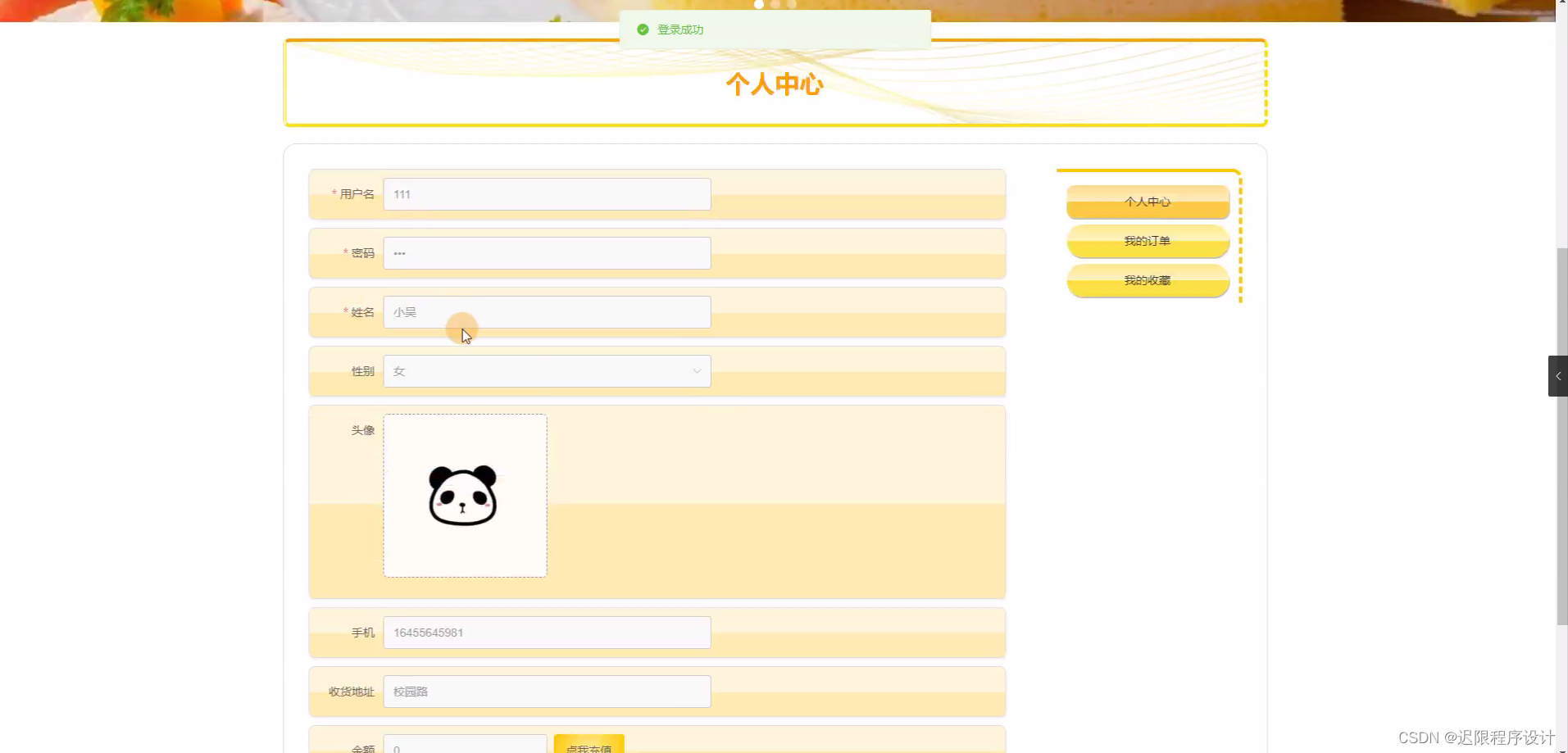 基于java的校园订餐系统源码开题开发基于java的校园订餐管理系统的研究目标 Csdn博客