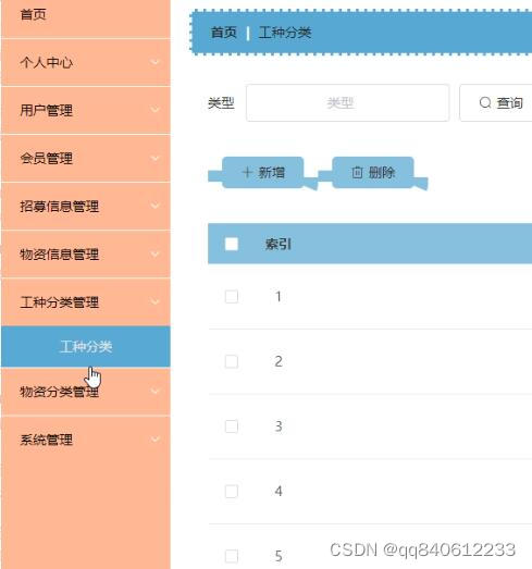 python+vue工程项目资源互助平台的设计与实现_python +vue-CSDN博客