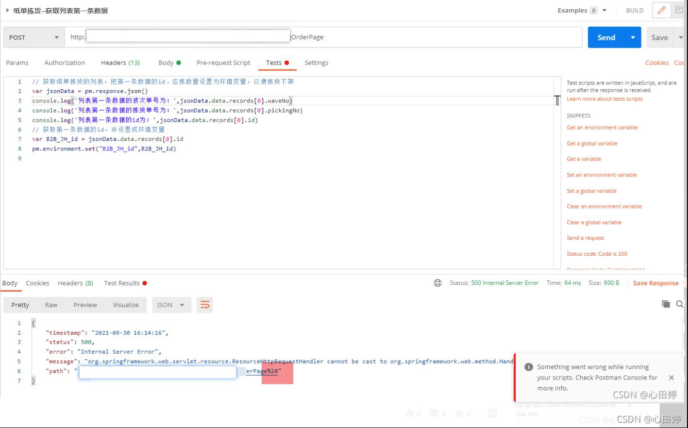 postman运行报错“org.springframework.web.servlet.resource.ResourceHttpRequestHandler cannot be cast ...