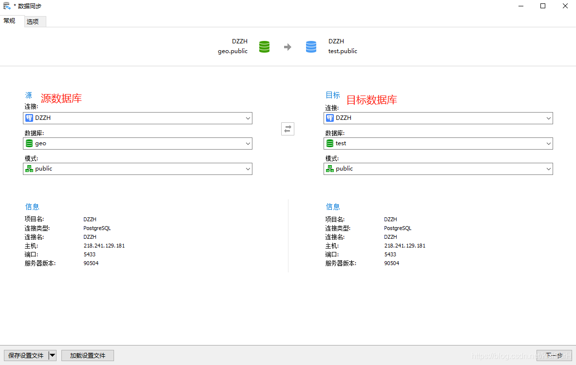 SQL：解决PostgreSQL数据库传输出现ERROR: invalid byte sequence for encoding “UTF8“: 0xe5 0x9b 0x20_invalid ...