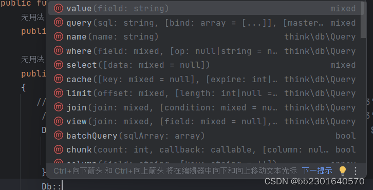 ThinkPHP6.x_Db类代码提示_vscode thinkphp6代码提示-CSDN博客