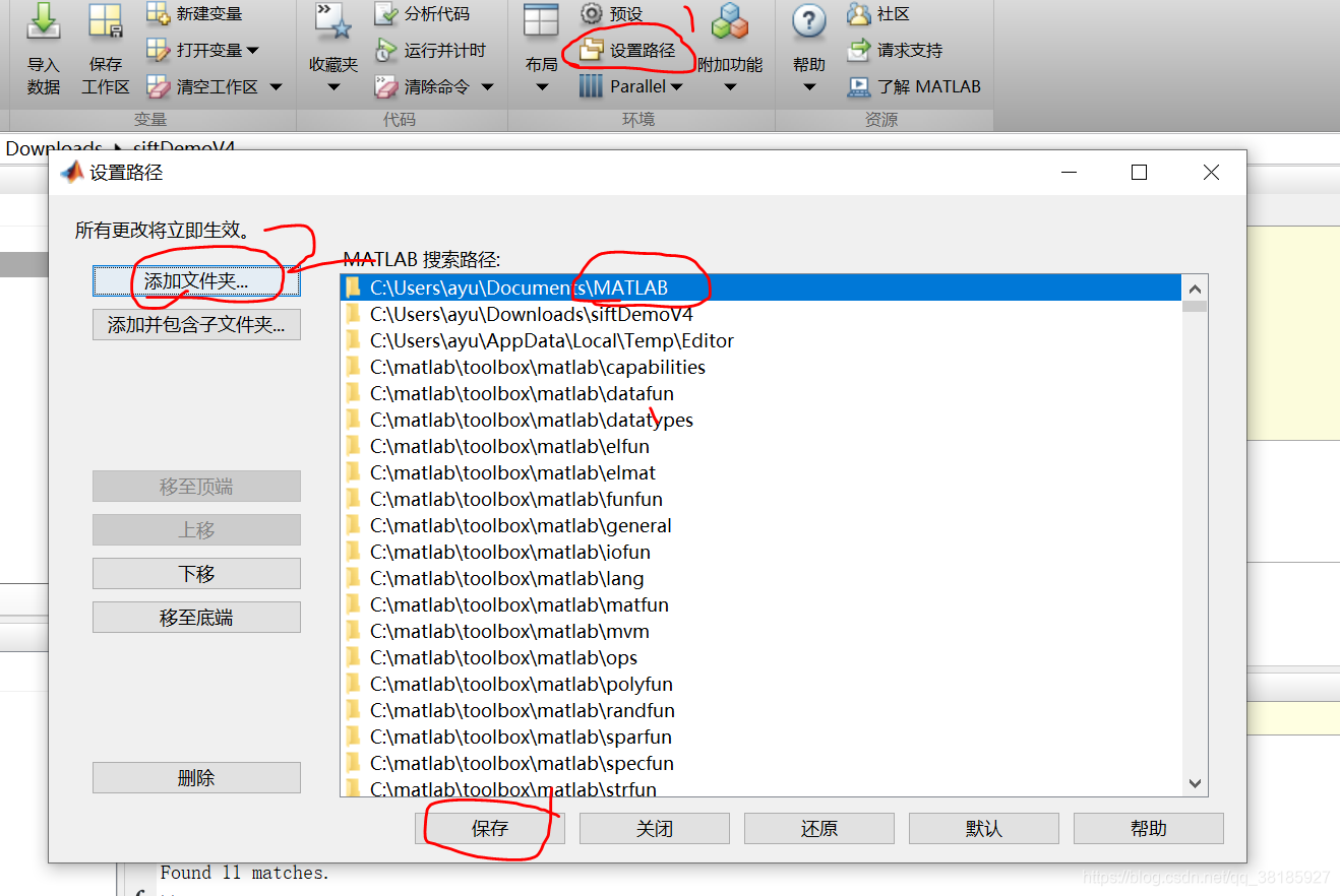 MATLAB实现sift角点检测和匹配_matlab 2018 sift-CSDN博客
