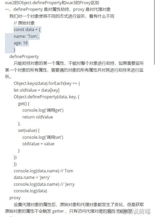 Vue面试 9, 1 Objectproperty与vue3proxy区别。2 Mvvm的理解 3 双向绑定原理? Csdn博客
