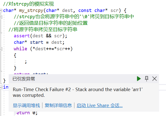 字符串操作函数strncpy源和目的可以相同吗 Csdn博客 