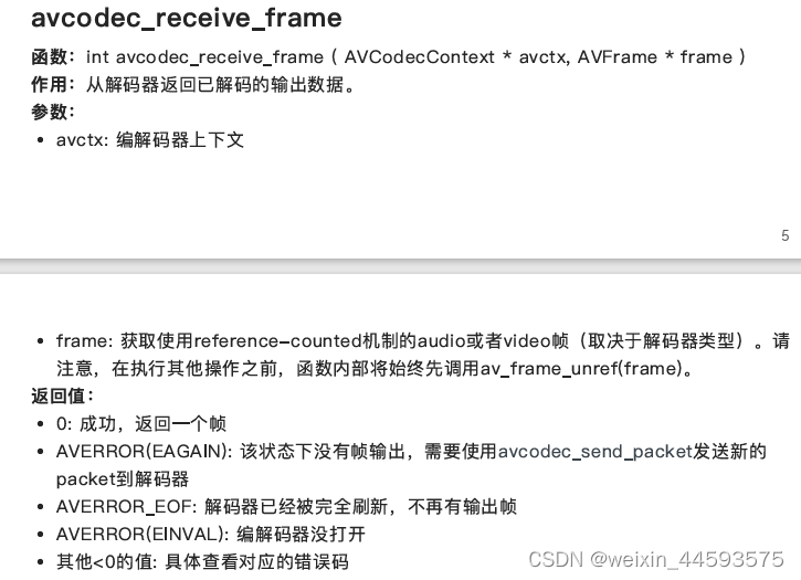 AVIO内存输入模式_aviocontext 内存模式-CSDN博客