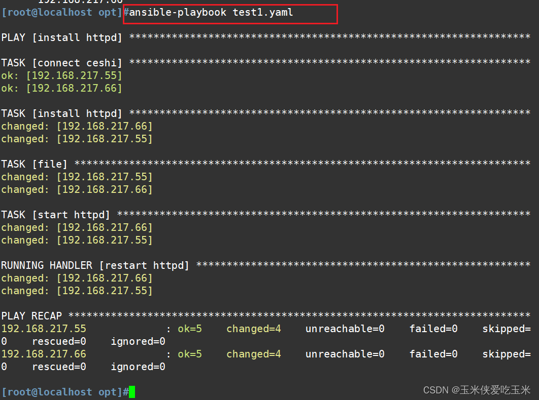 ansible 深入介绍之 主机清单与playbook-CSDN博客