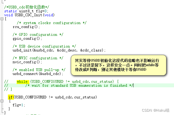 GD32系列笔记七：USBD CDC_gd32的usb cdc-CSDN博客