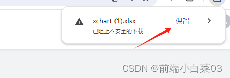 vue中将多个echart图表和表格导入到excel中（2）_vue导出多个echarts-CSDN博客