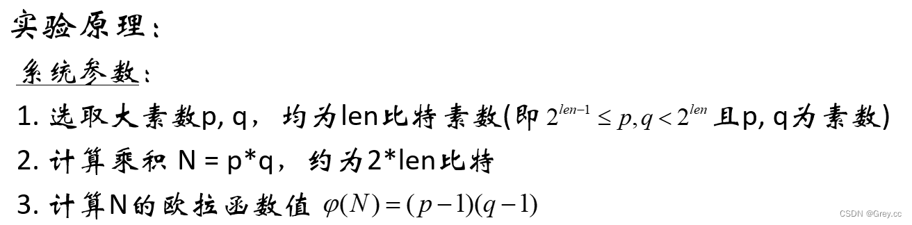 【杭电密码学实验】python实现 超大整数 Rsa 快速加解密rsa大整数分解python Csdn博客