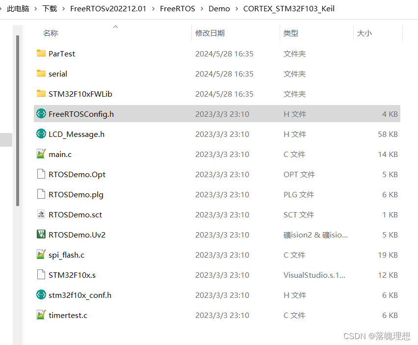 STM32移植FreeRTOS————STM32F103C8T6实现-CSDN博客