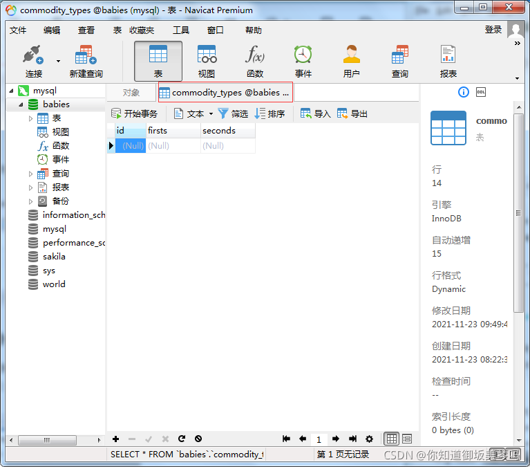 Django学习-使用QuerySet删除和查询单表_django delete-CSDN博客