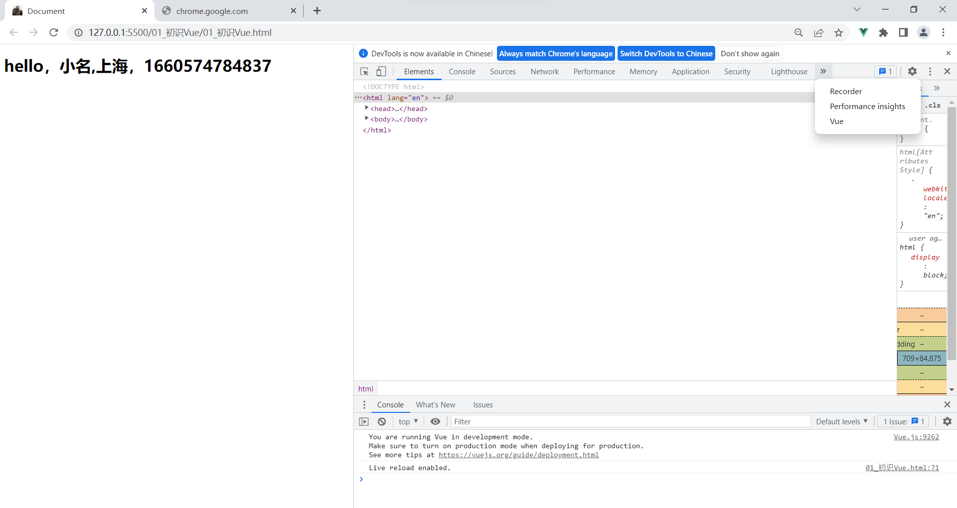 Vue学习笔记：分析Hello案例_vue hello-CSDN博客