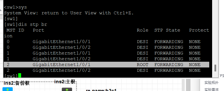 H3C MSTP实验-CSDN博客