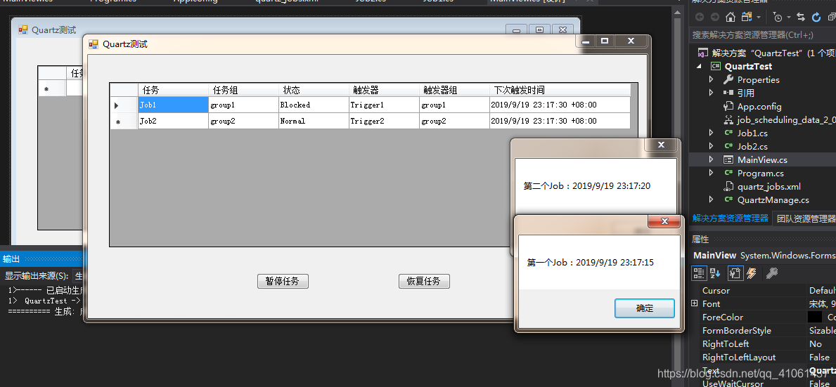 Quartz.net的使用——显示任务信息、暂停、恢复、显示下次触发时间、禁止并发运行_ischeduler.getjobkeys-CSDN博客