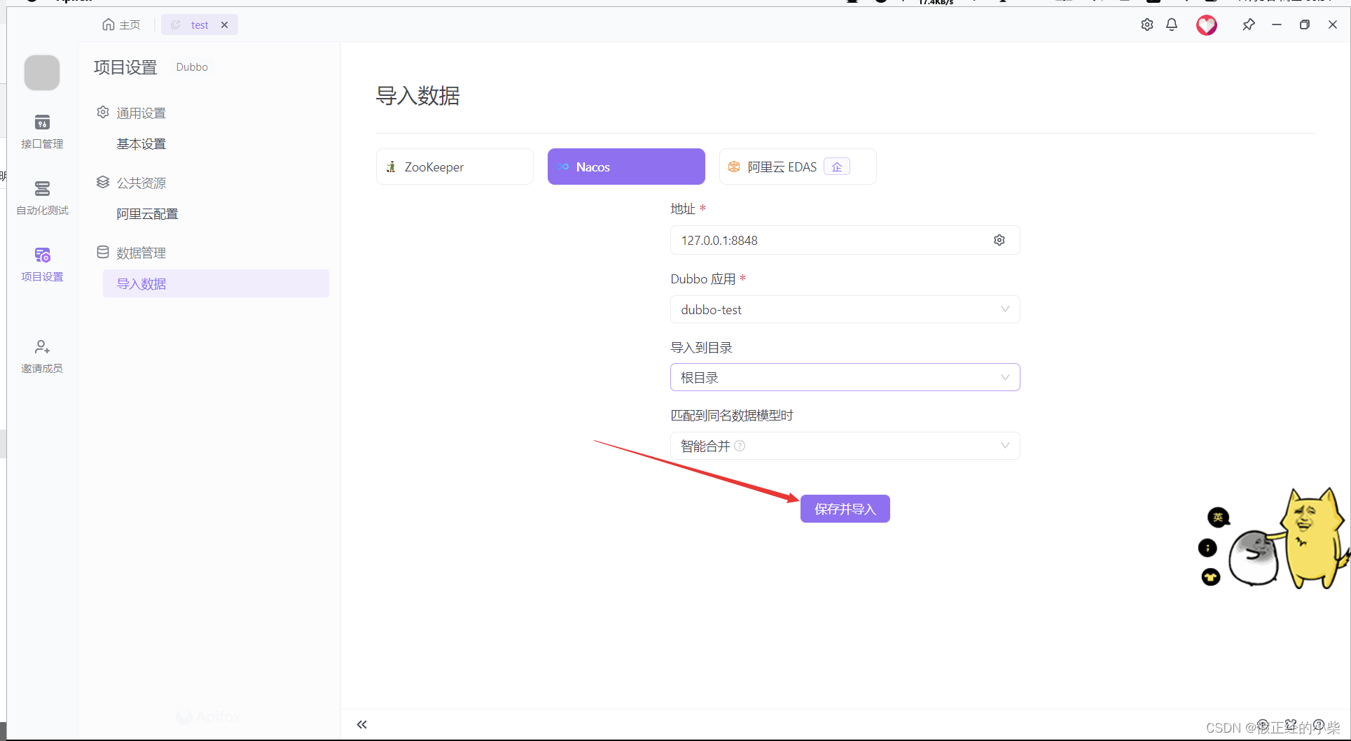 【Apifox新支持】如何管理与调试 Dubbo 项目？_apifox dubbo-CSDN博客