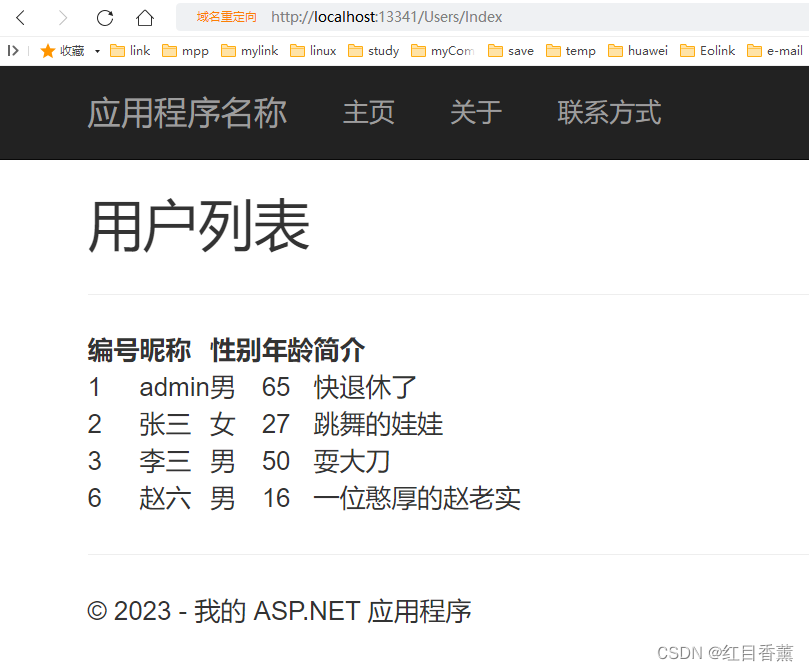 Aspnetmvc数据库完整crud操作示例scui 完整的crud Csdn博客