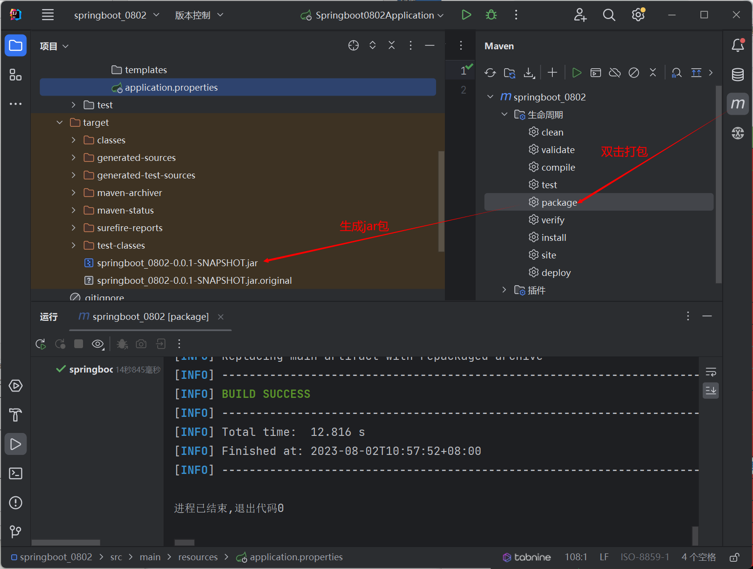 day49-Springboot-CSDN博客