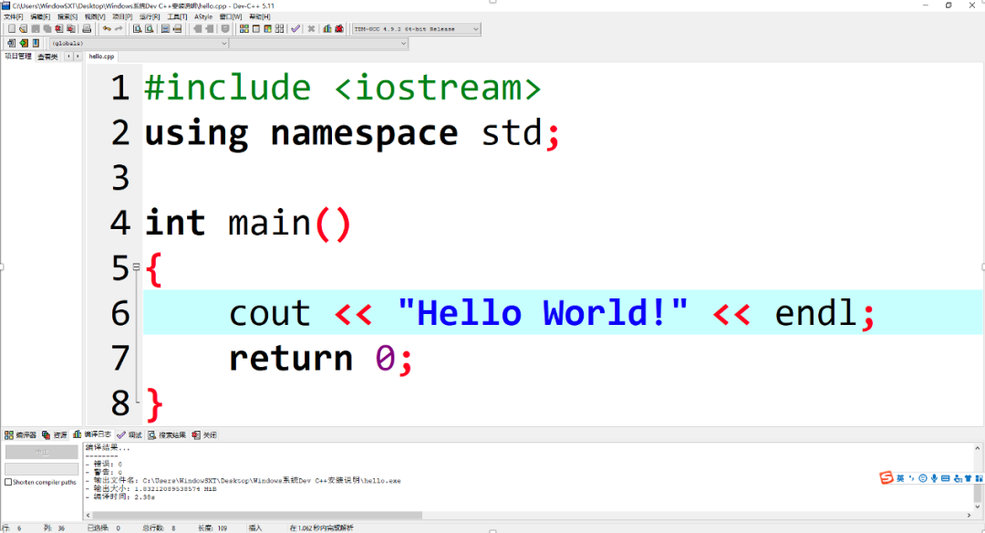 DevC++保姆级安装指南_devc++安装包-CSDN博客